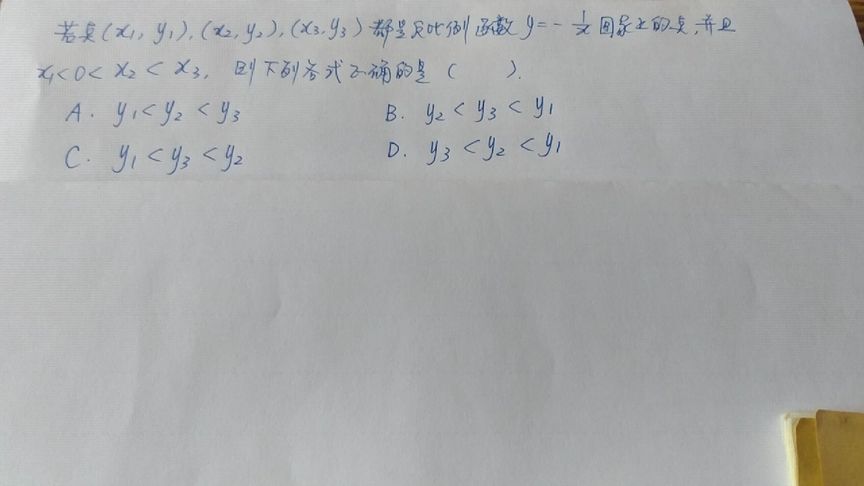 中考数学,反比例函数,反比例函数图像和性质