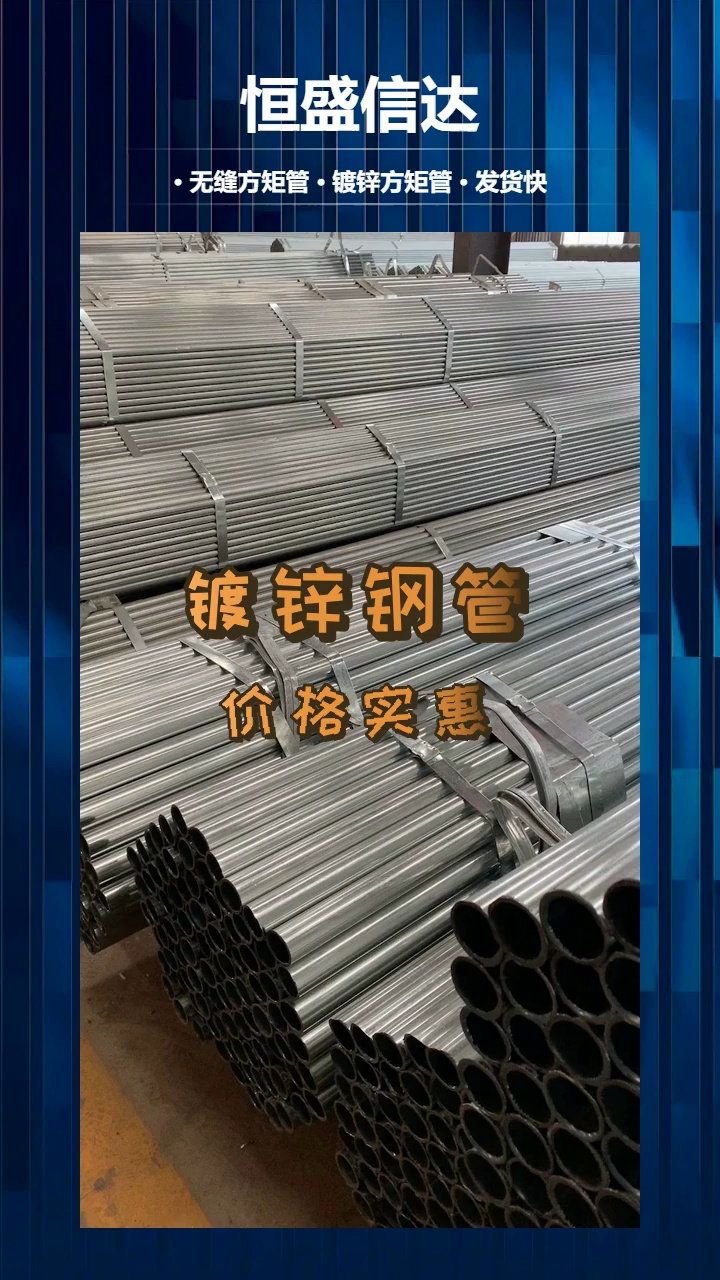 镀锌方矩管多少钱一吨,使用寿命长!#镀锌方矩管报价#方管厂家#无缝...