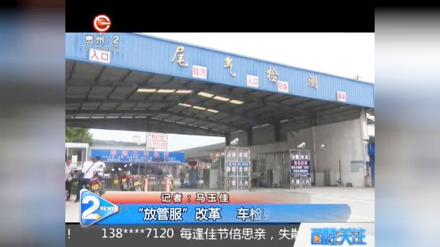 “放管服”改革,车检更方便