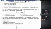 3、动量守恒、弹性碰撞、完全非弹性碰撞-宫二敏.mp4