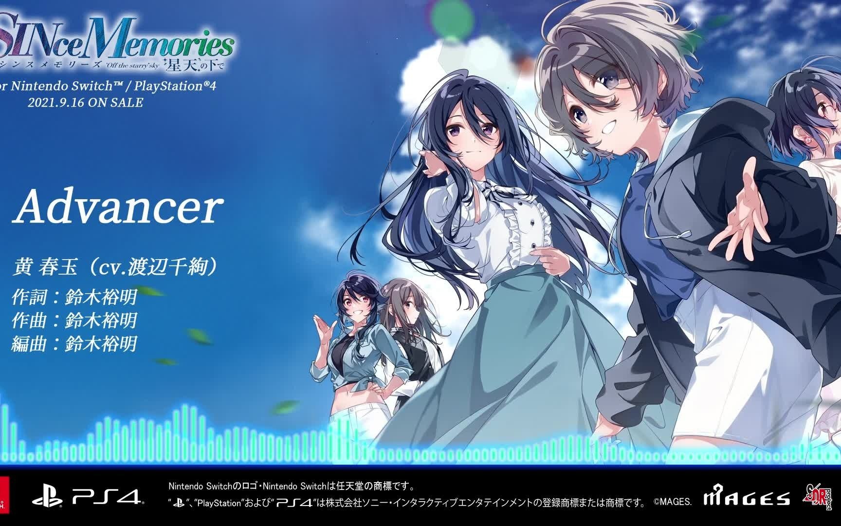 恋爱ADV《SINce Memories 在星空之下》角色歌试听动画第5弹