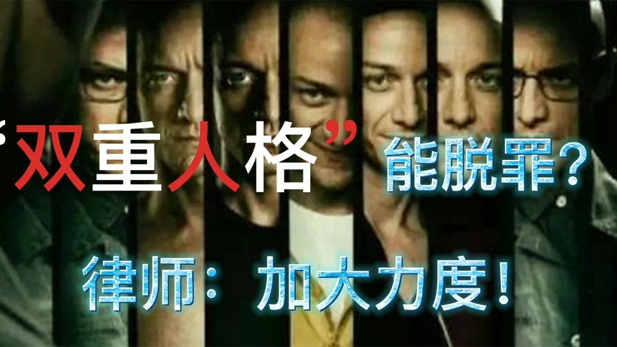 浙江小伙谎称“双重人格”想脱罪?律师:酌定从重处罚!