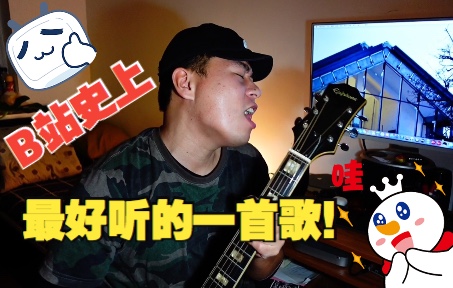 【吉他弹唱】《启程》—水木年华 “开口脆,关注了!”