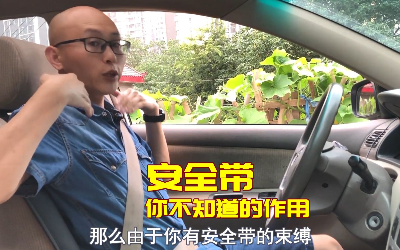 安全带除了不让你起飞,还有这个作用你知道吗?