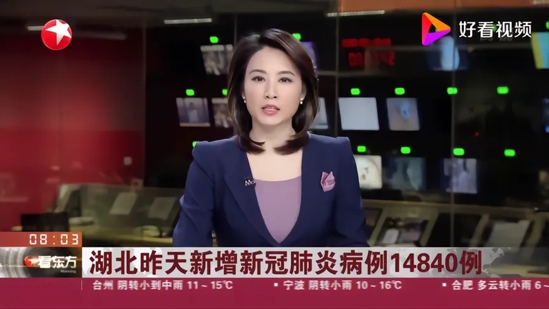 湖北新增新冠肺炎病例到14840例!因诊断方式改变,包括临床病例