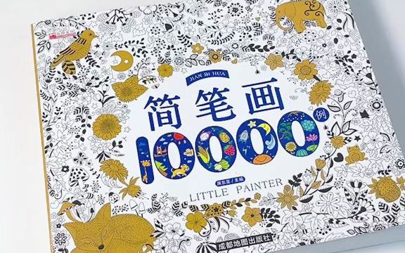 适合孩子们临摹的简笔画大全,有步骤教程,轻松上手#简笔画教程#简笔...