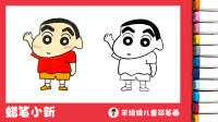 简单可爱的蜡笔小新简笔画