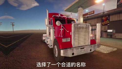 《沙漠卡车模拟器》全新的卡车模拟驾驶游戏已经立项,现在已经开放...