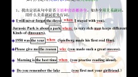 关系代词和关系副词的选用