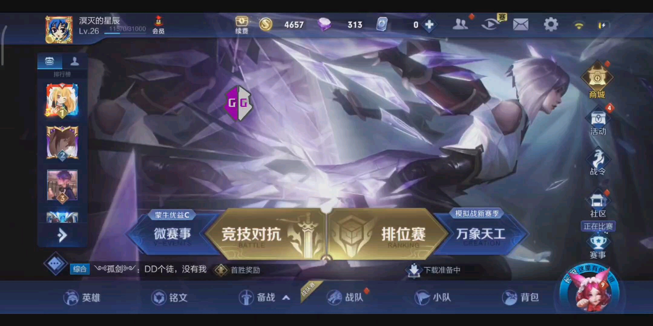 GG修改器改皮肤教程可实战