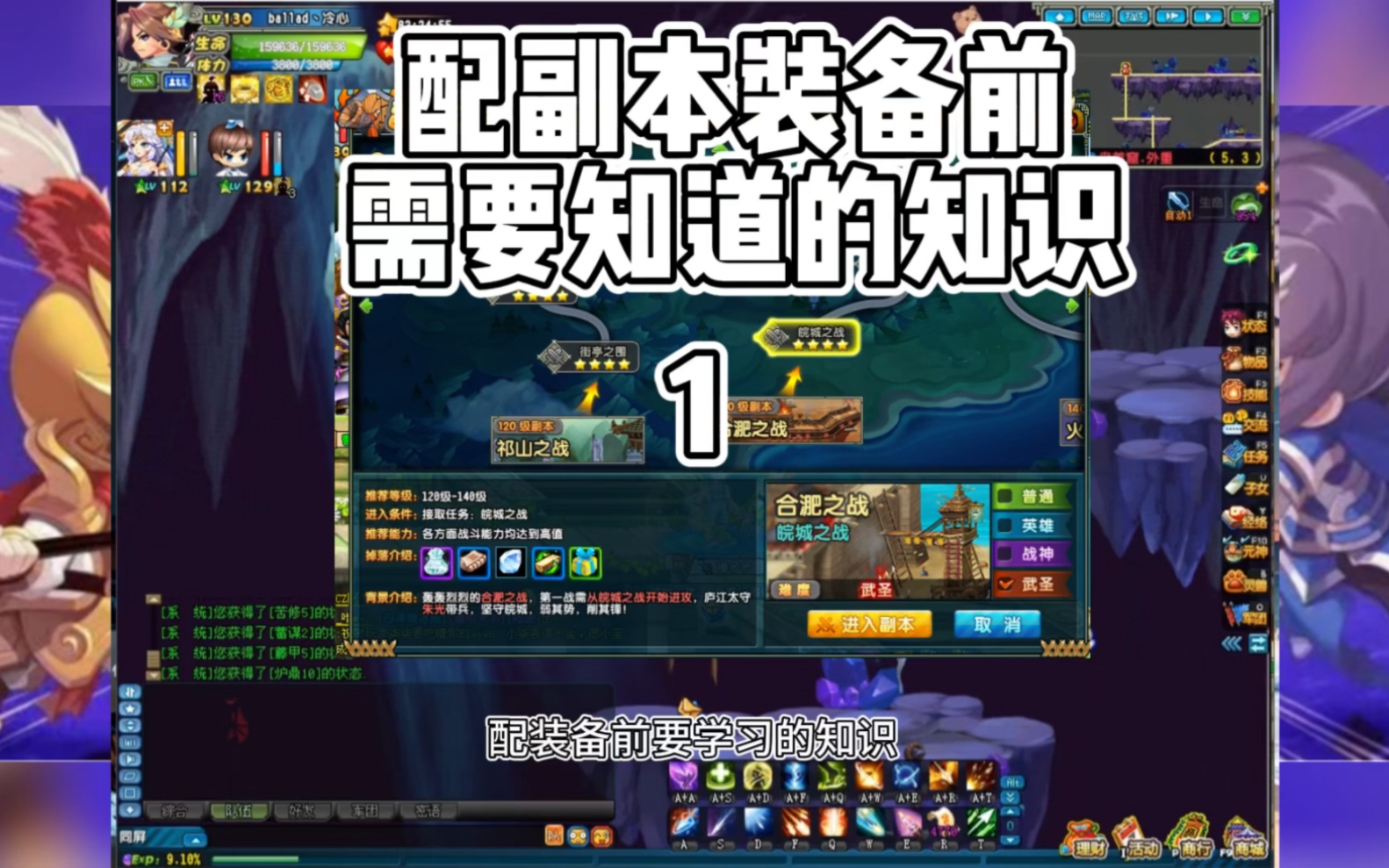 QQ三国配装备前你需要知道的一些知识,副本怪物减伤多少