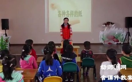 幼儿园中班科学公开课《各种各样的纸》含PPT课件教案 上课教学优秀...