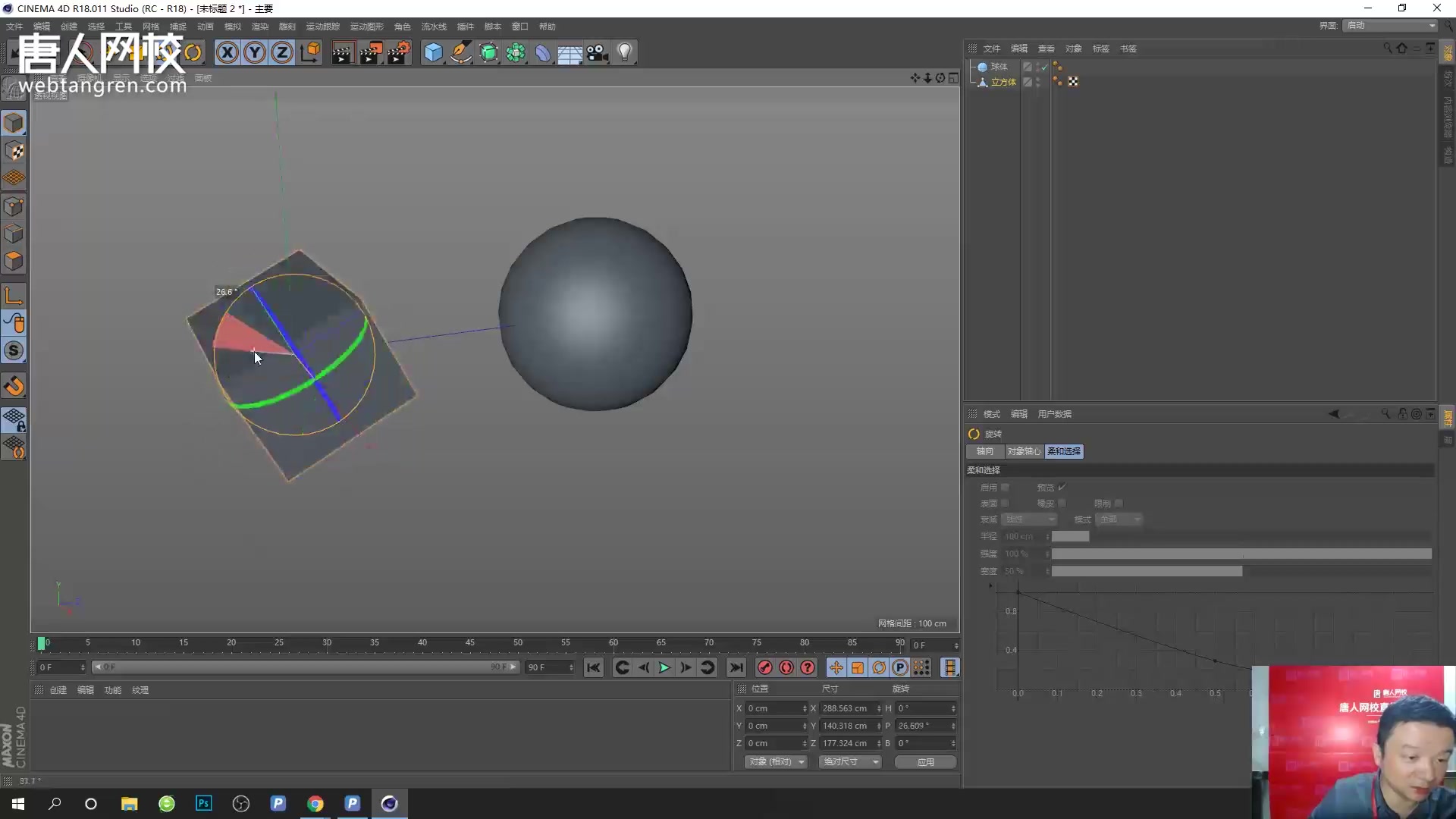 C4D角色骨骼绑定蒙皮效果