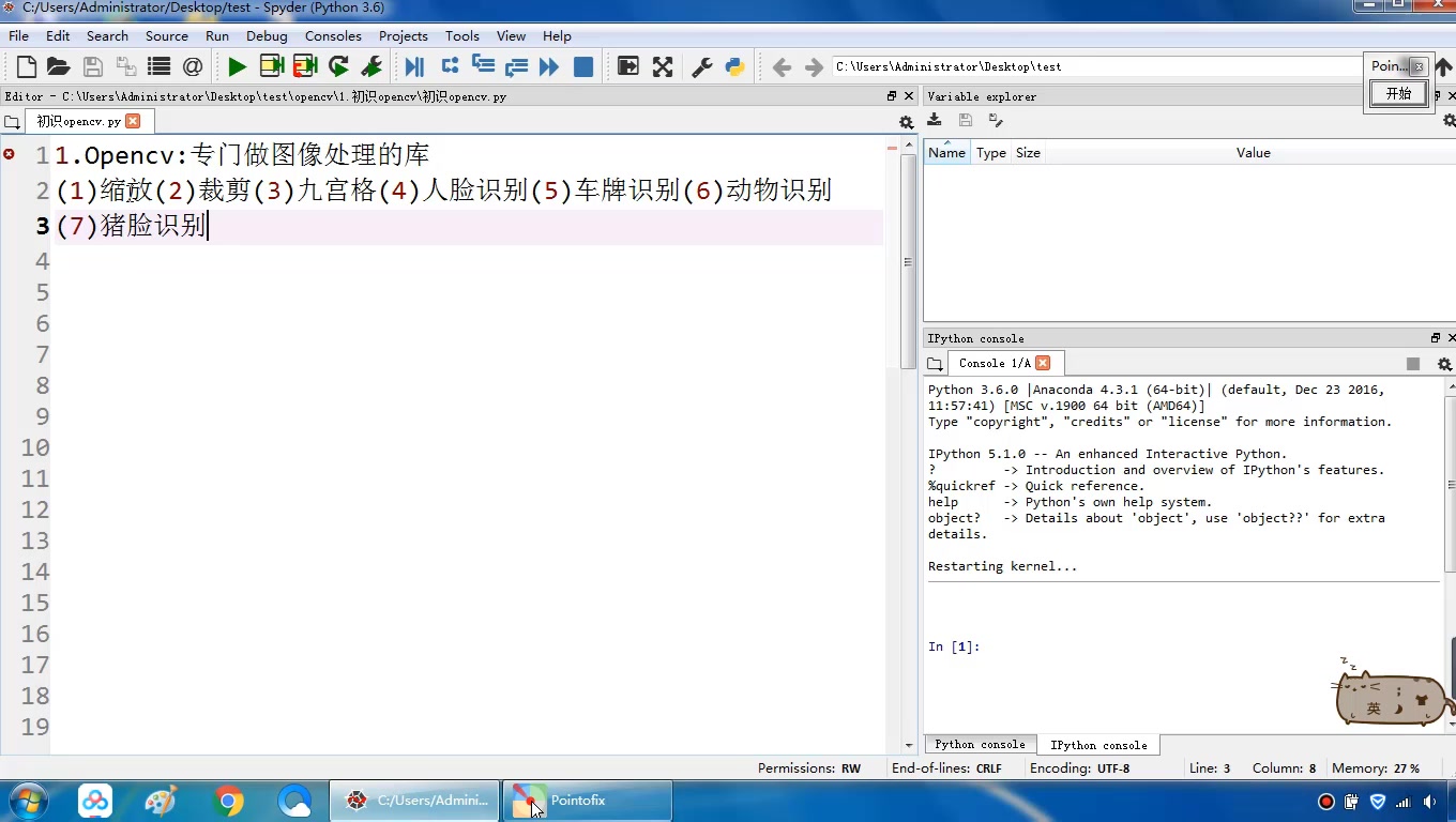 Opencv图像处理—python版