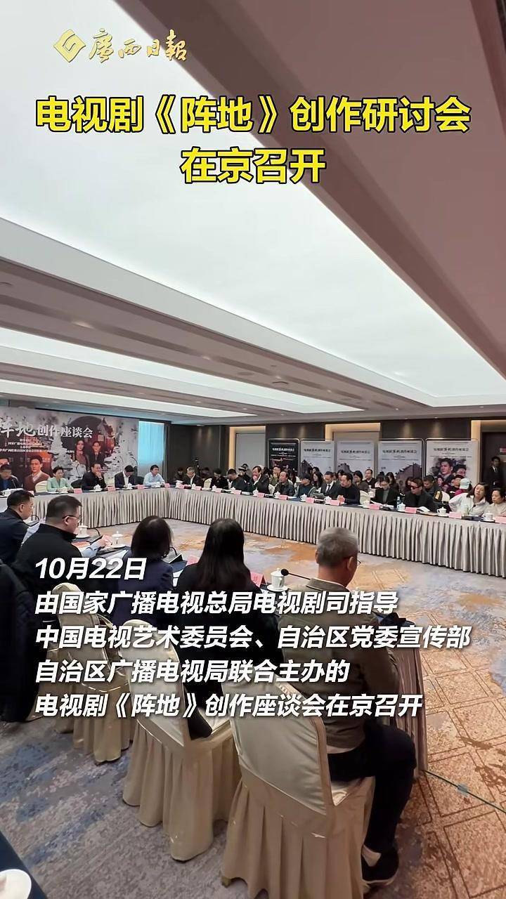 10月22日,由国家广播电视总局电视剧司指导,中国电视艺术委员会、...