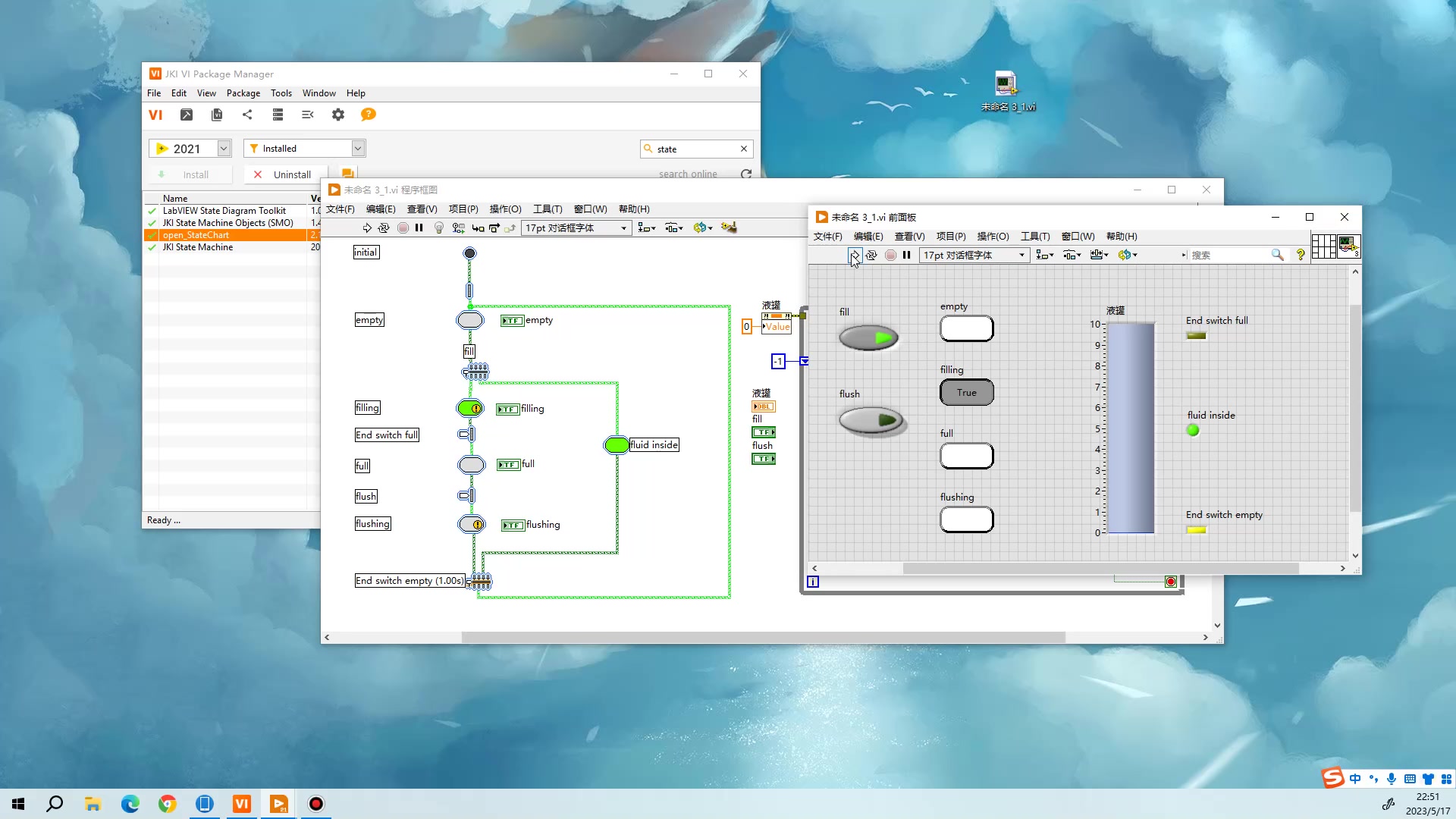 Labview 流程图工具 2023-05-17
