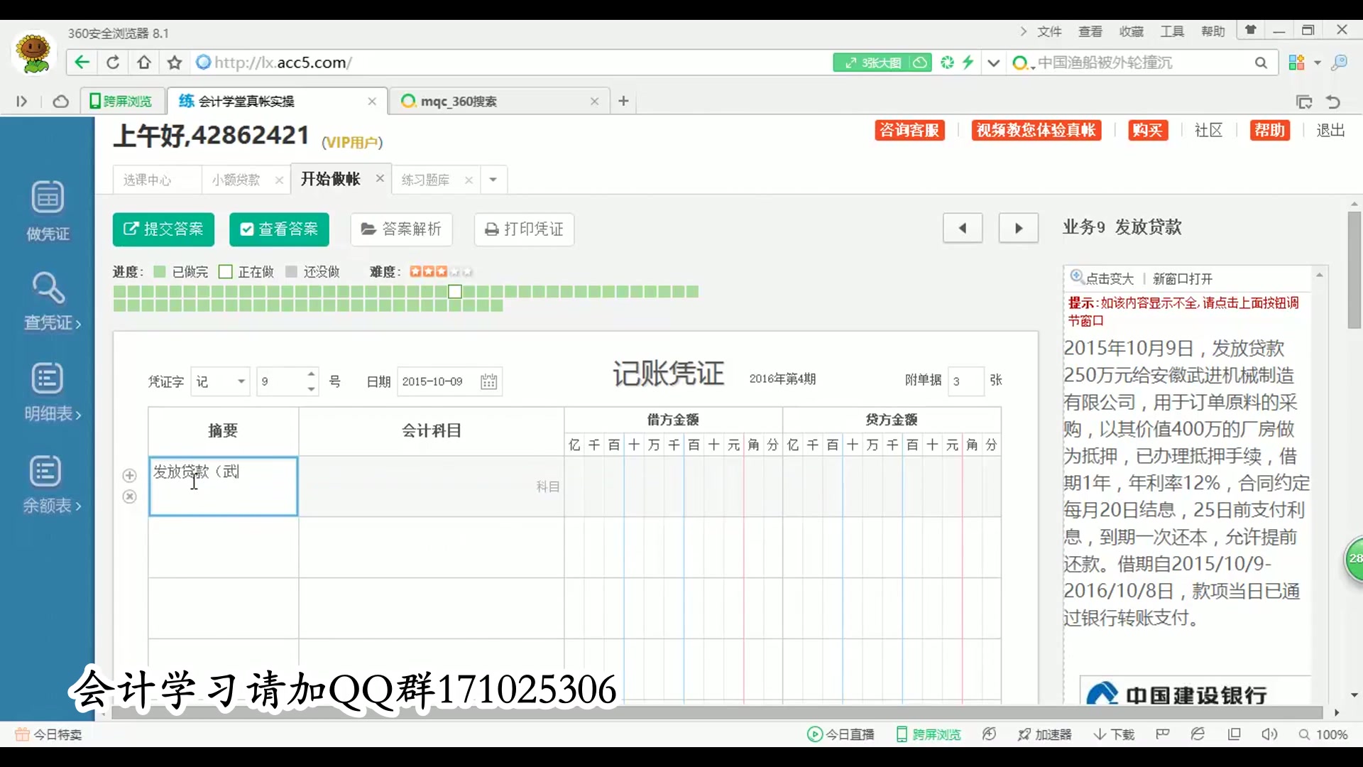 金融企业会计核算的特点_新编金融企业会计_金融企业会计实验