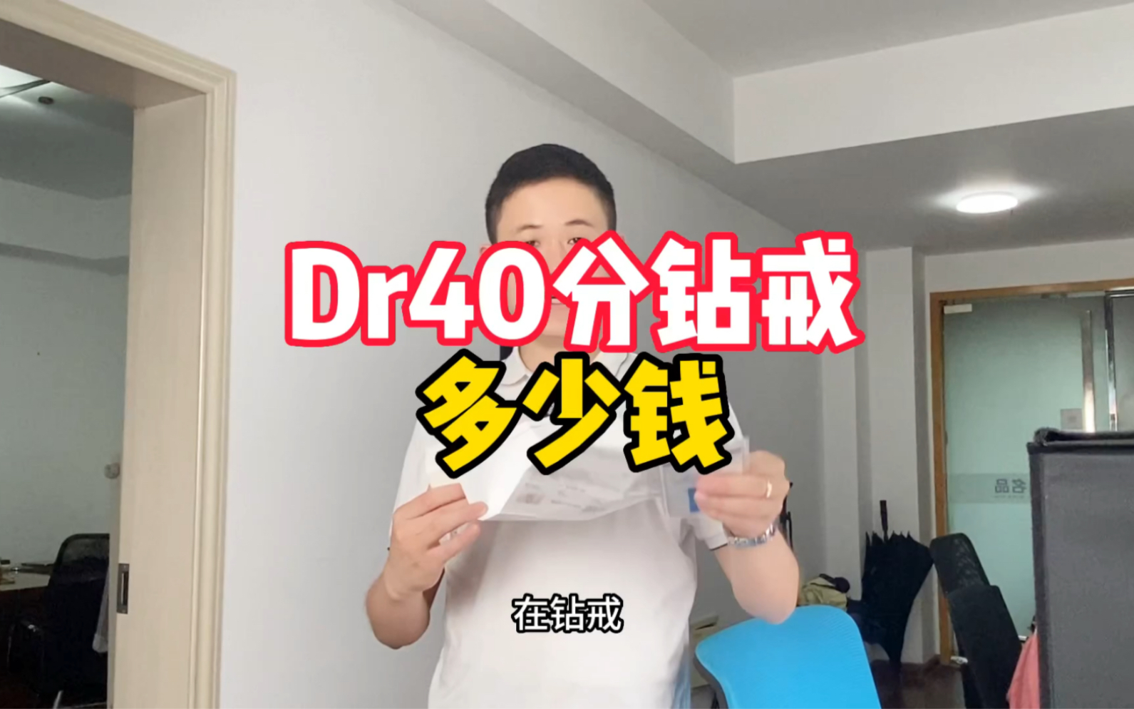 dr40分钻戒多少钱?dr钻戒怎么买划算?