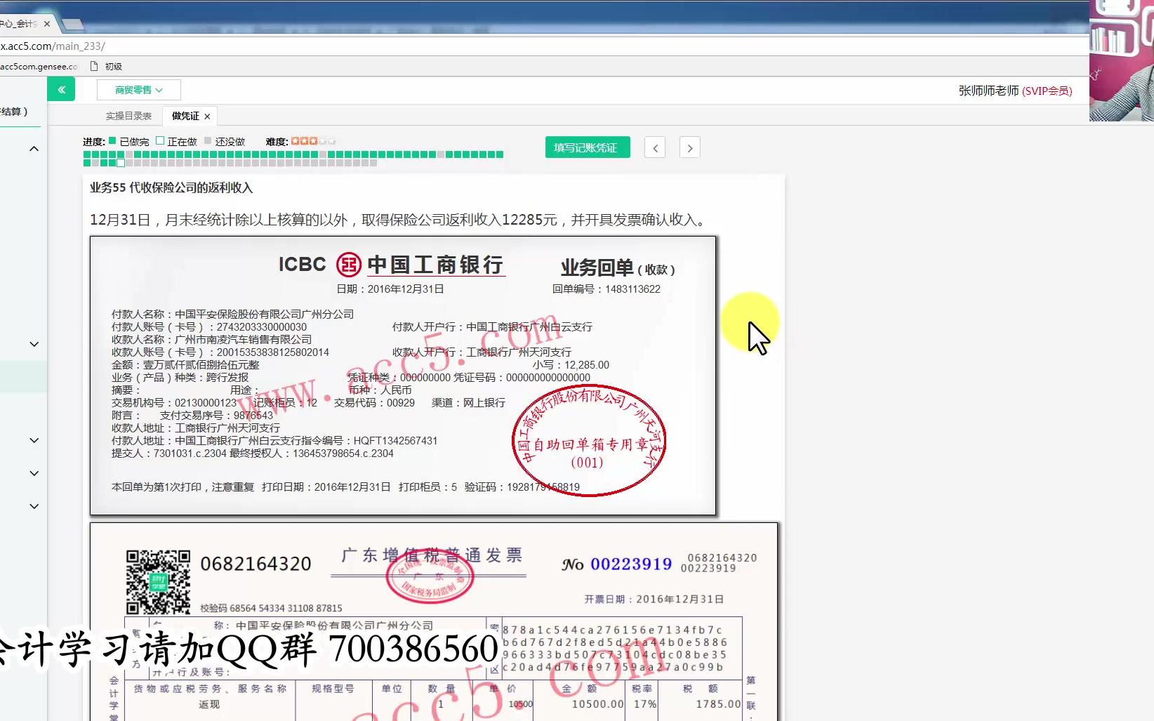 销售汽车的会计分录_汽车服务业会计流程_汽车4s点会计实操培训课程
