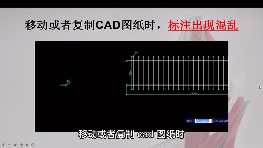 移动或者复制CAD图纸时,跟随图纸的标注出现跑偏或者丢失