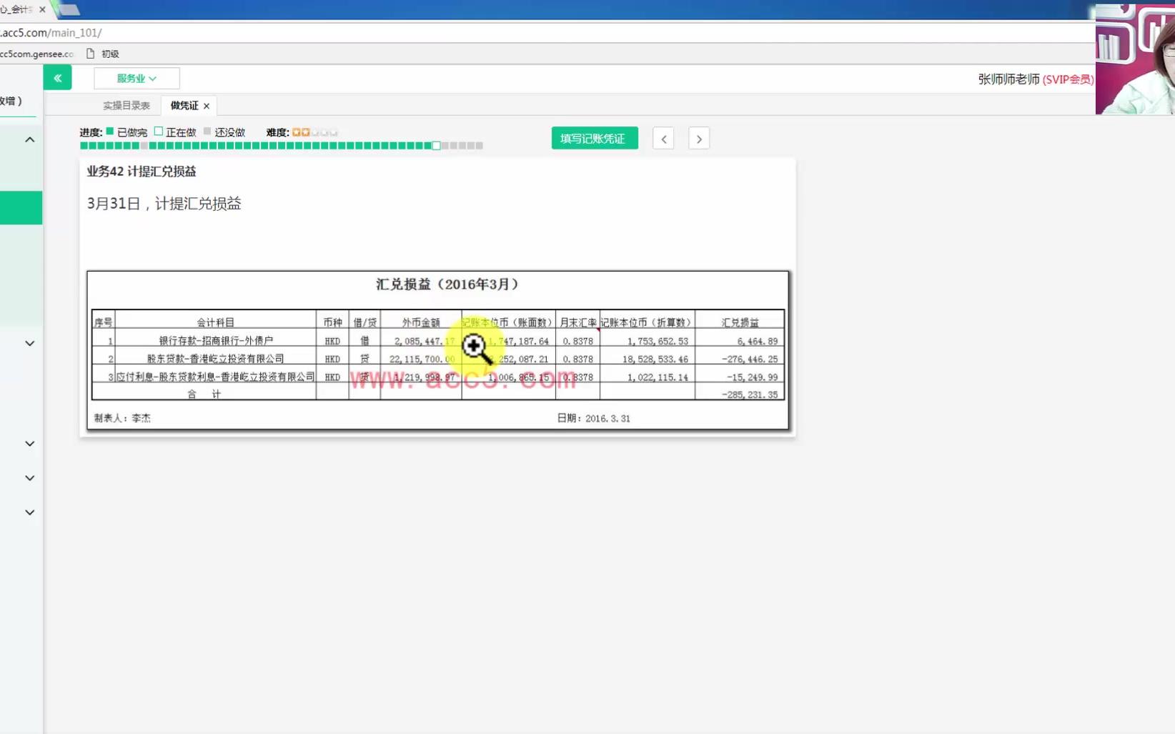 企业会计实操视频_做帐实操视频多少钱_工程会计做帐实操视频