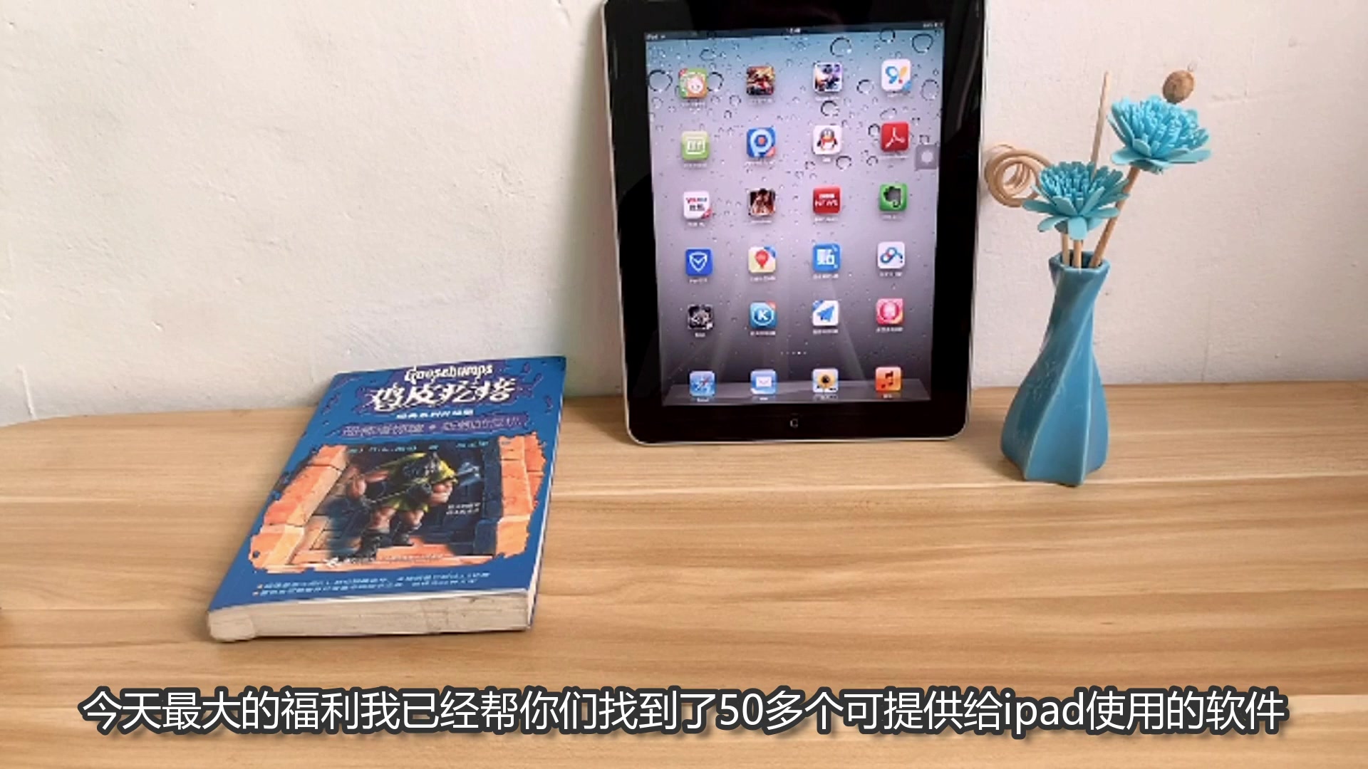 我们的ipda一代有办法怎么去安装下载软件了