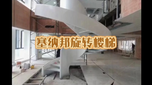 旋转楼梯,质量第一,承接各种钢结构旋转楼梯工程#支持定制各种款式及...