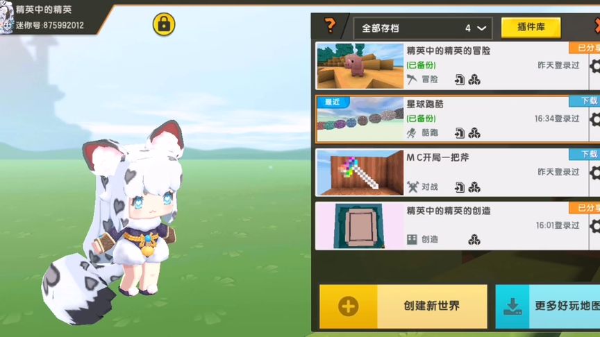 迷你世界之星球跑酷加城堡建筑混合版:把上下水电梯真的弄好了