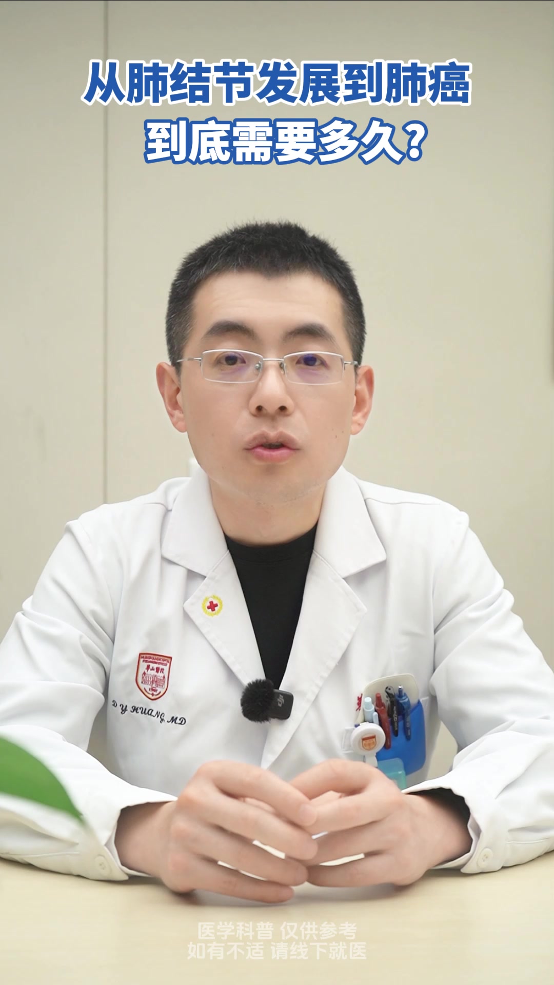 从肺结节发展到肺癌到底要多久? #肺结节 #肺癌 #健康科普