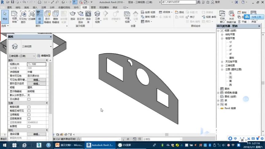 BIM Revit 墙的编辑14
