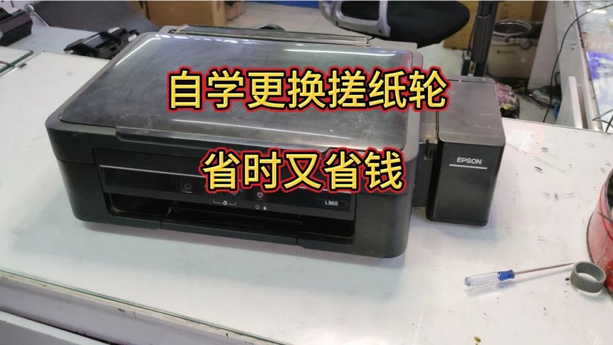 你还为打印机不进纸而发愁吗?老葛教你一招,轻松解决