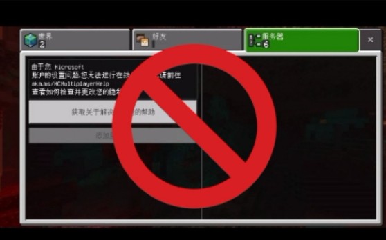完整版修改国际我的世界隐私设置