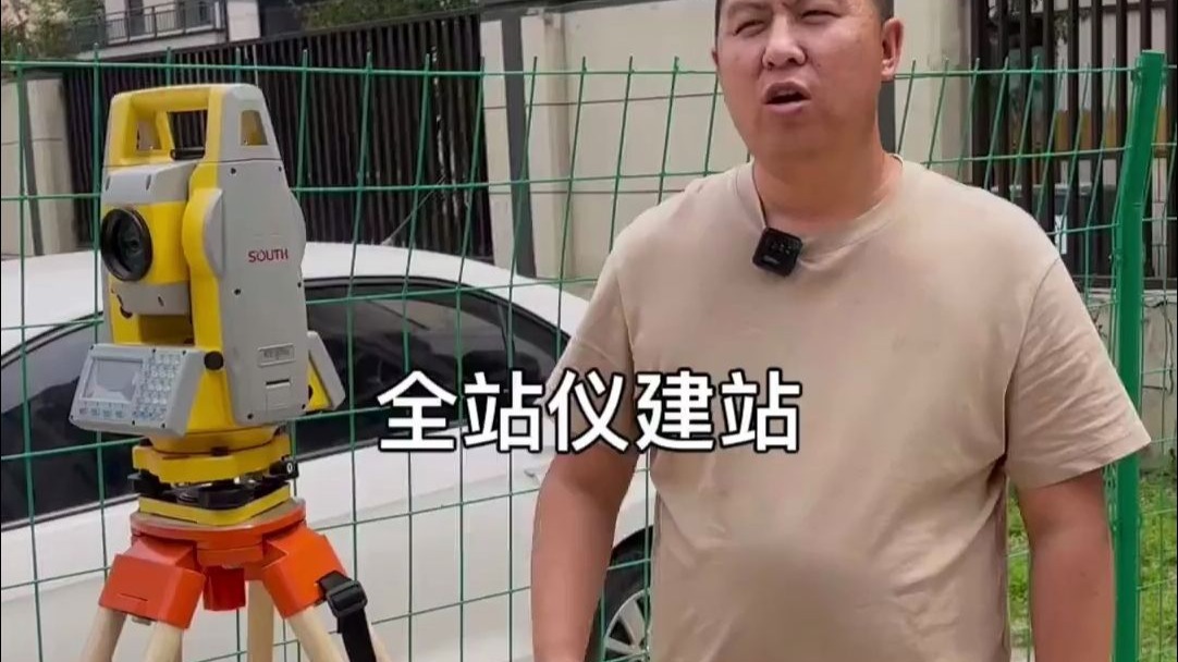 南方全站仪建站详细实操