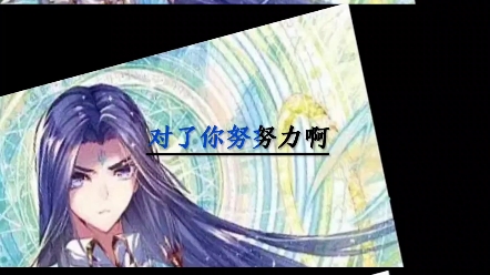 唐三就唐舞桐生下孩子,唐舞桐问小舞什么情况