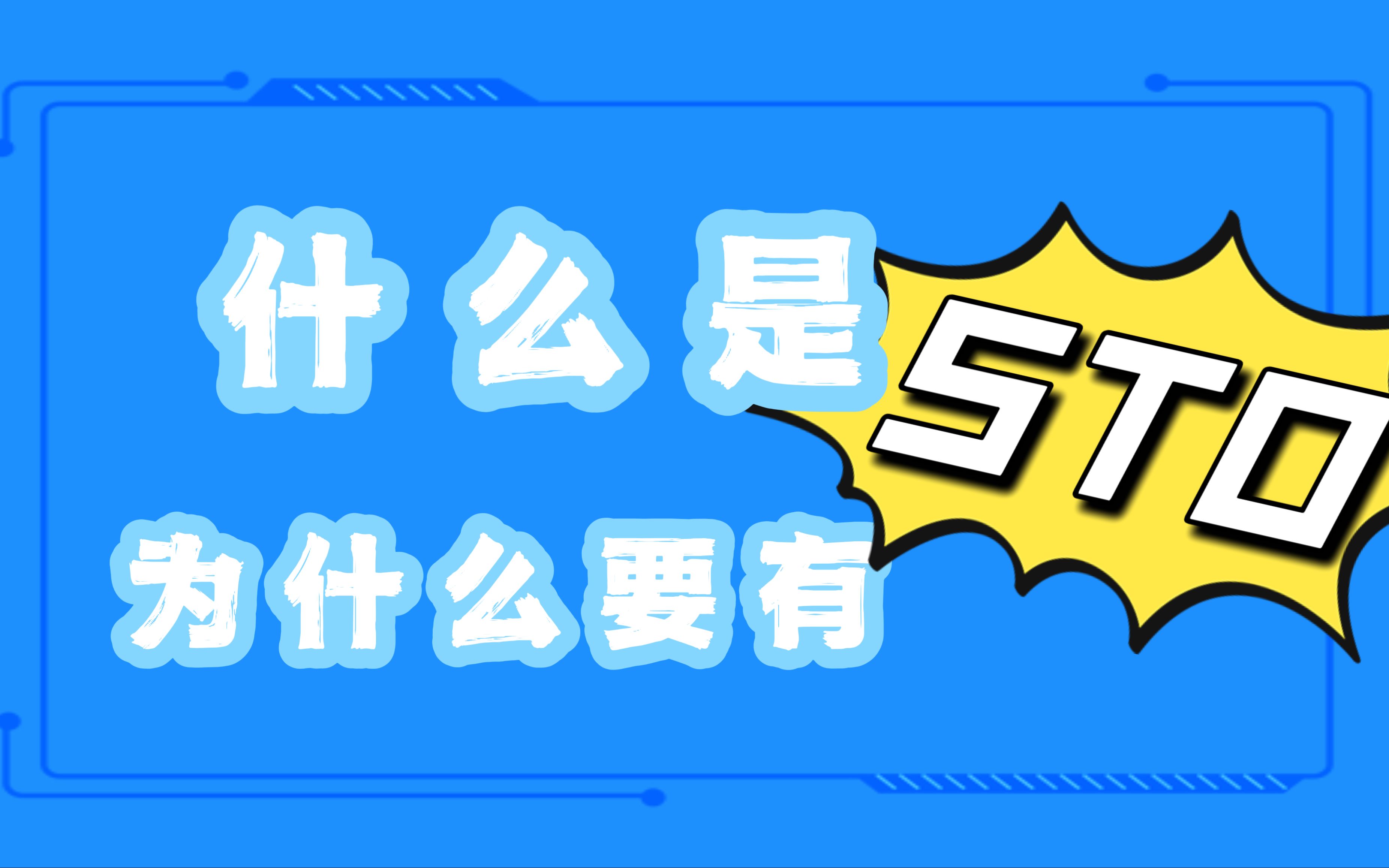 STO功能你知多少?|什么是STO?|驱动器为什么要有STO呢?