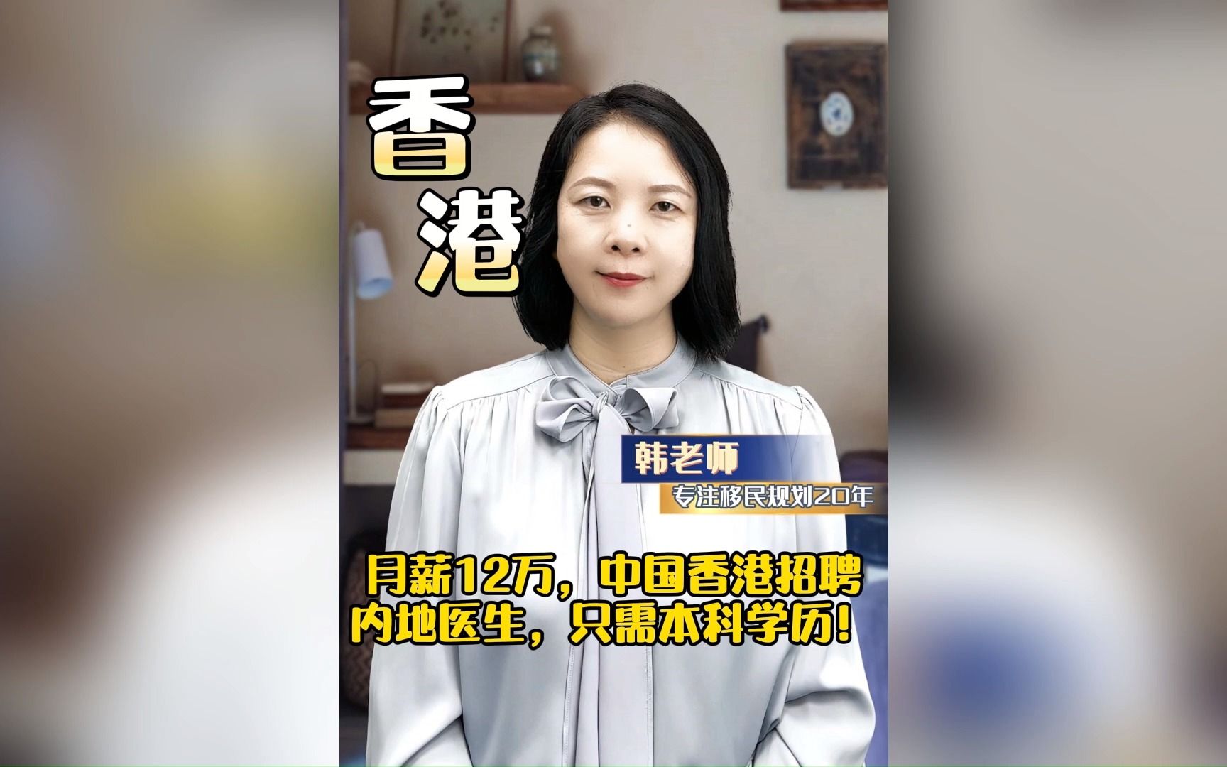 月薪12万,中国香港招聘内地医生,只需本科学历!