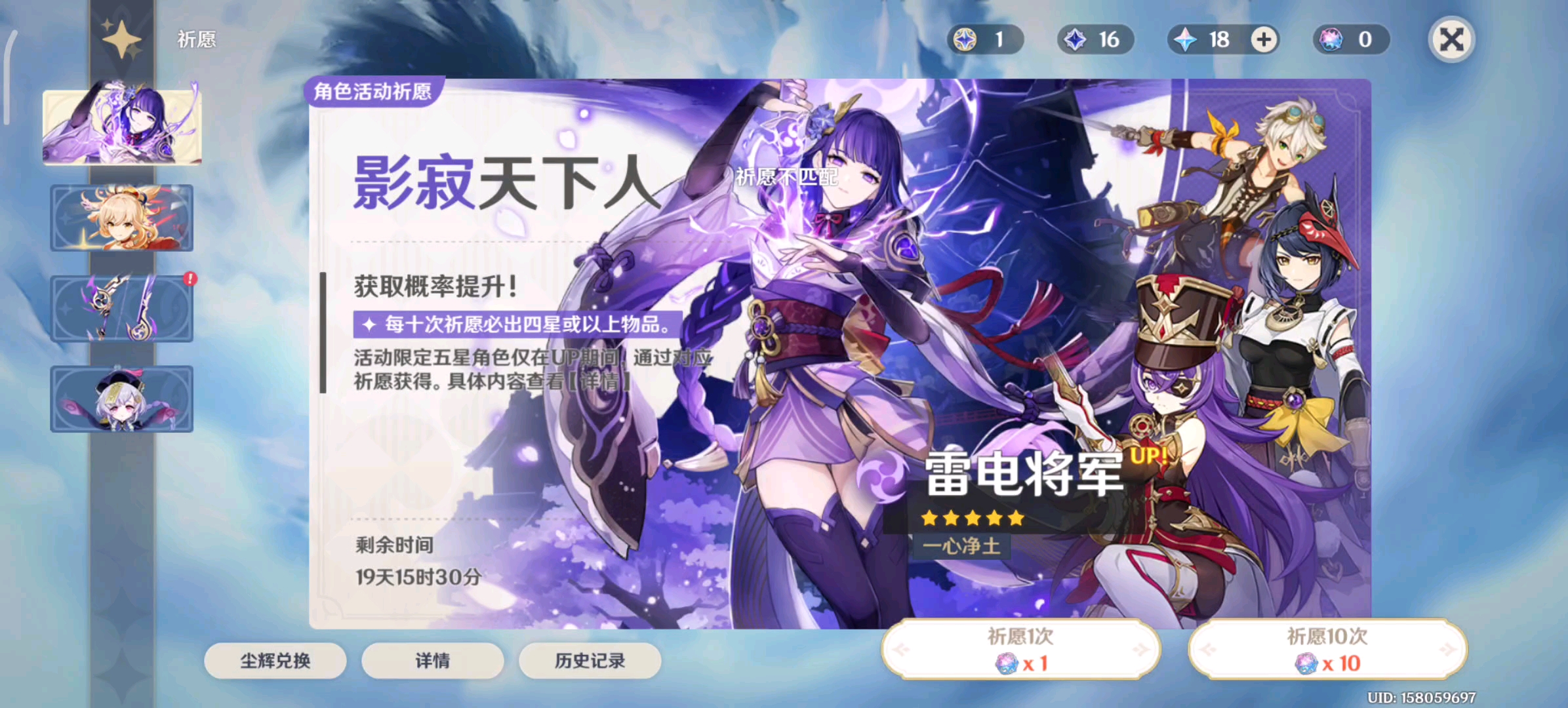 当你用相遇之缘抽up池_原神