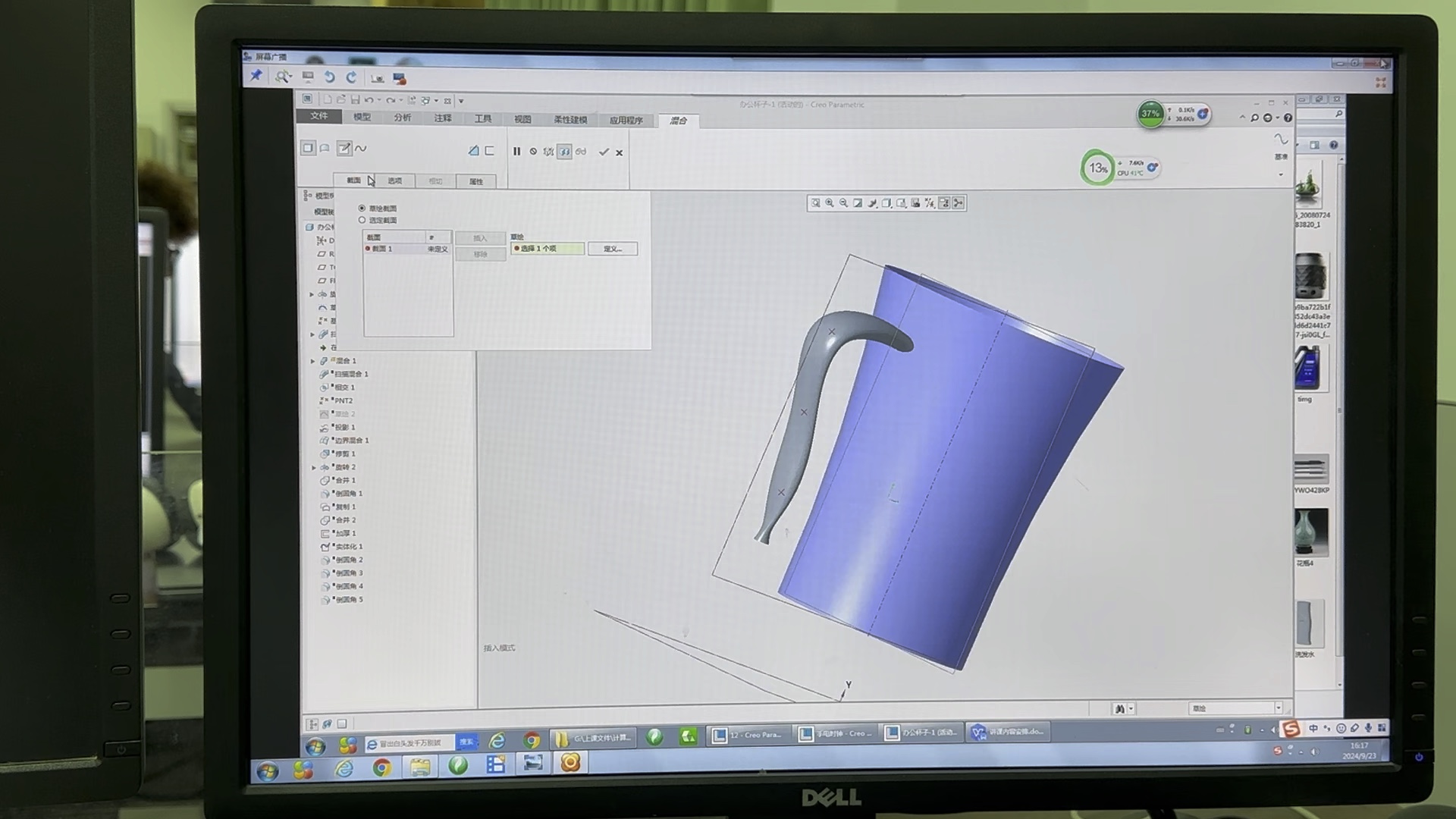 计算机辅助设计3D-0923(2)