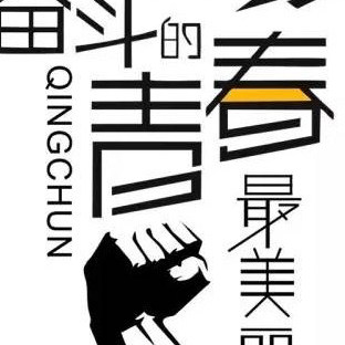 墨兮丶小哥哥 