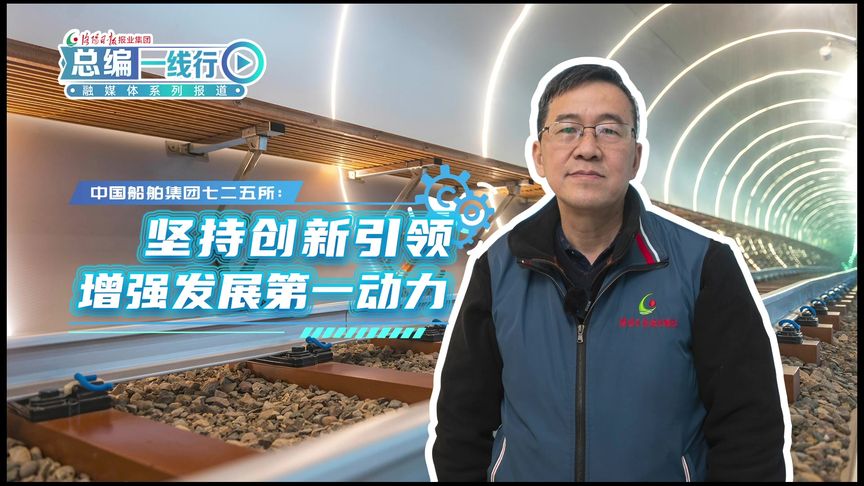 #总编一线行 坚持创新引领,增强发展第一动力。