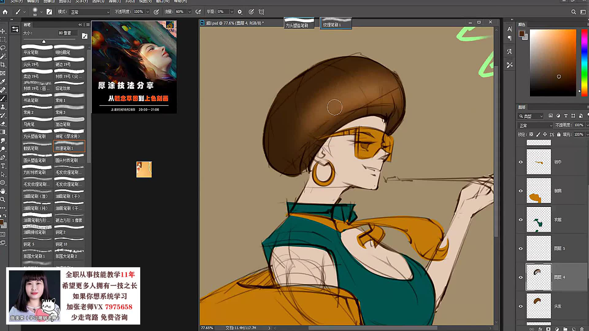 【插画基础培训】插画是干什么用的