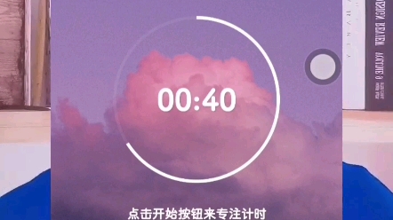 4个免费自律app 学习上瘾!这才是好用!