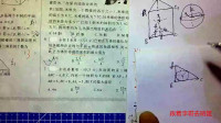 高中数学必修2—立体几何高考真题深度讲解2