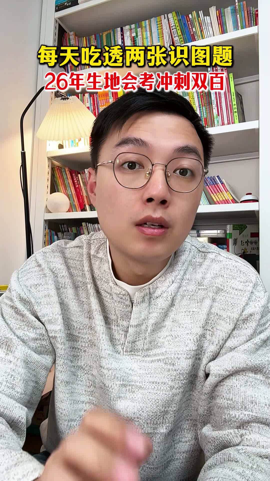 ...考察的就是孩子翻书找答案的速度,这本#生地会考 一本通都给整理好...