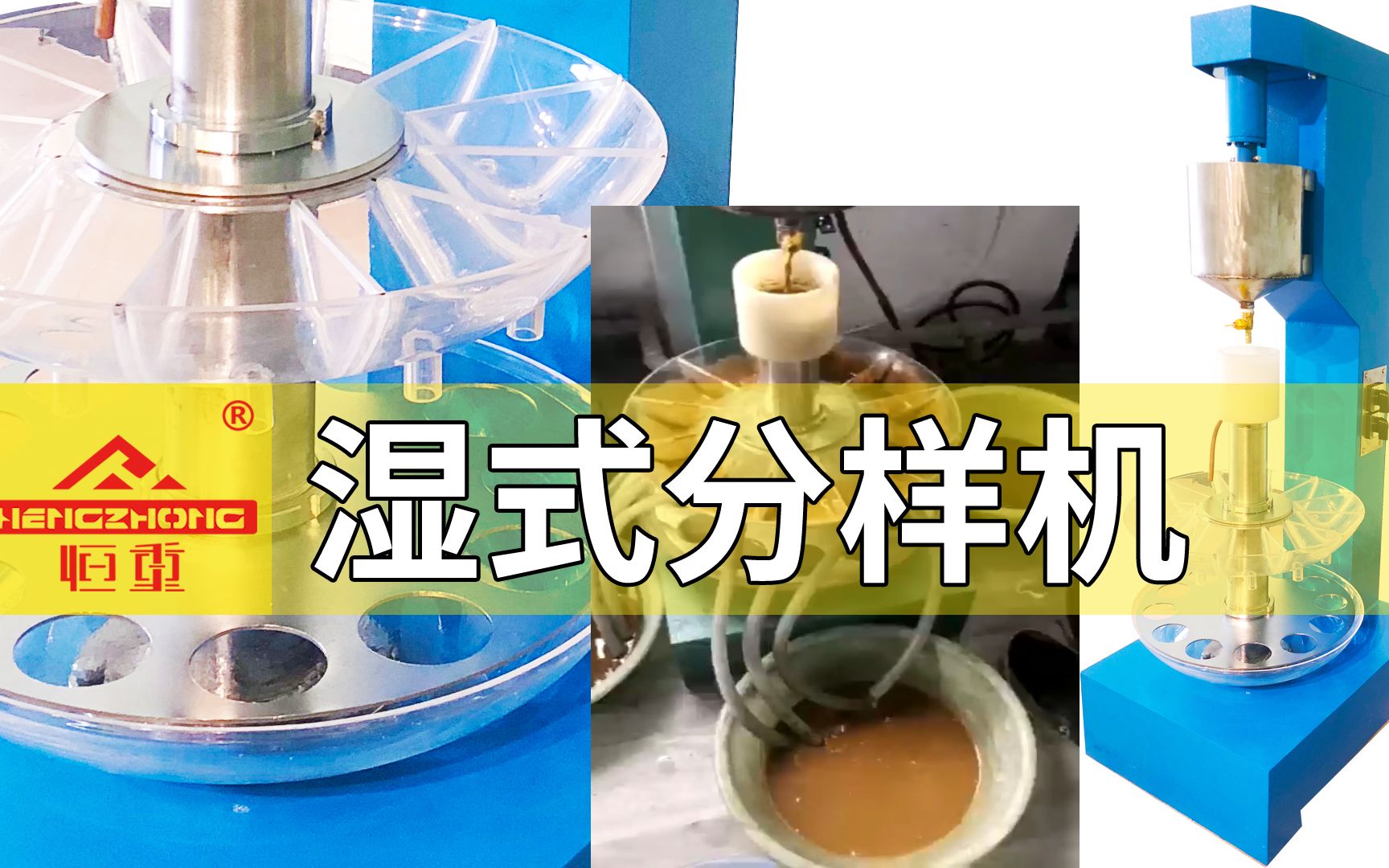 湿式矿浆分样机,实验室分选设备冶金化工分样器,XSHF2-3湿式分样机...