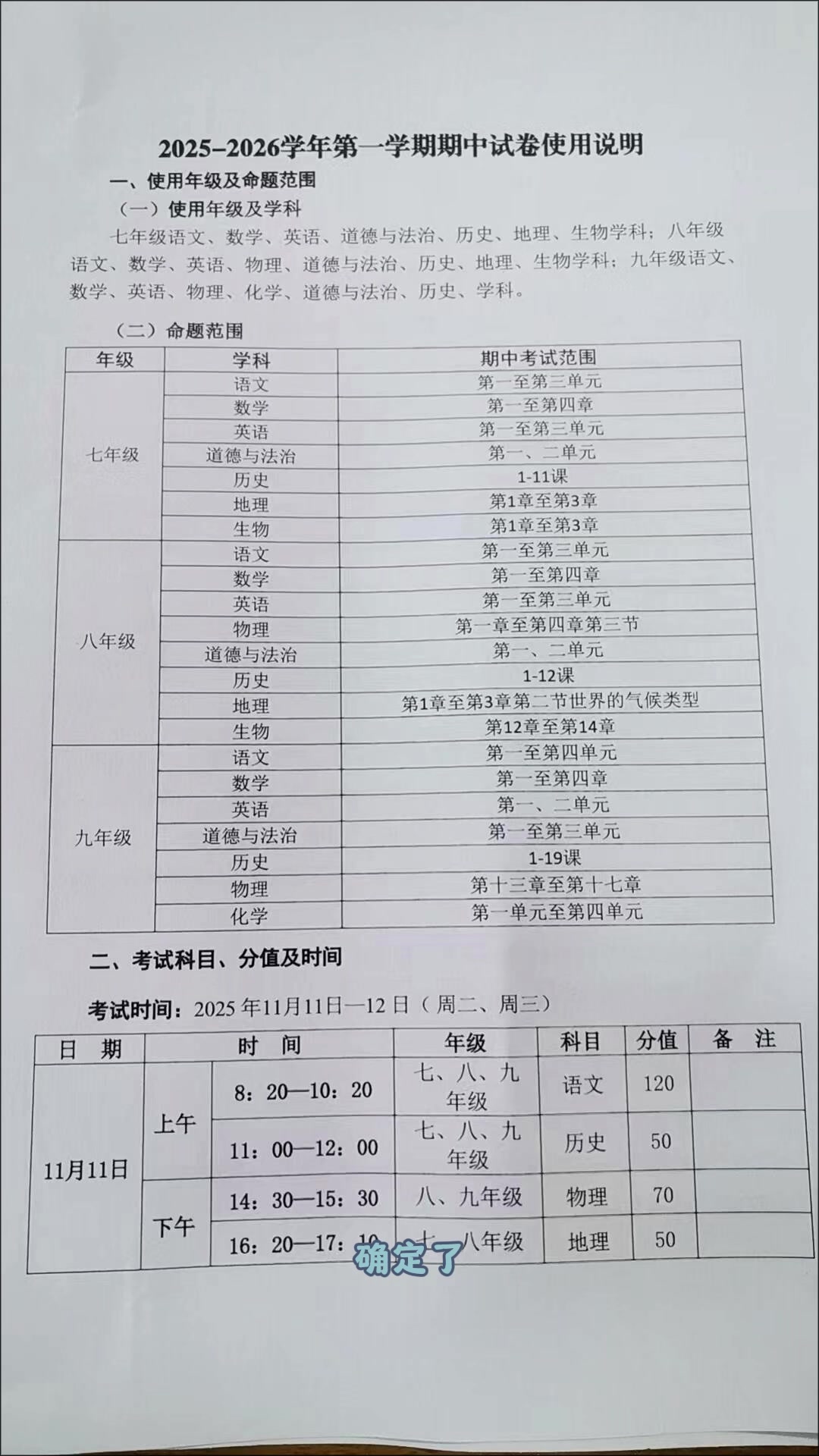 ...怎么复习的,准备这本课堂笔记。#初中生 #期中考试 #课堂笔记 #学习