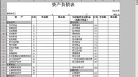 东阳用友(0579-83183560)T3财务报表实训操作