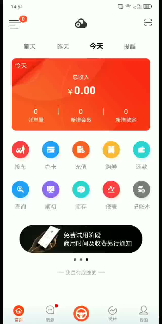【期初】建普通卡券(抵用券之绑定服务项目)