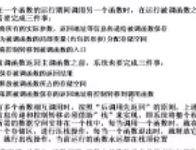 【郝斌数据结构】54 _ 递归5 _ 一个函数为什么可以自己调用自己