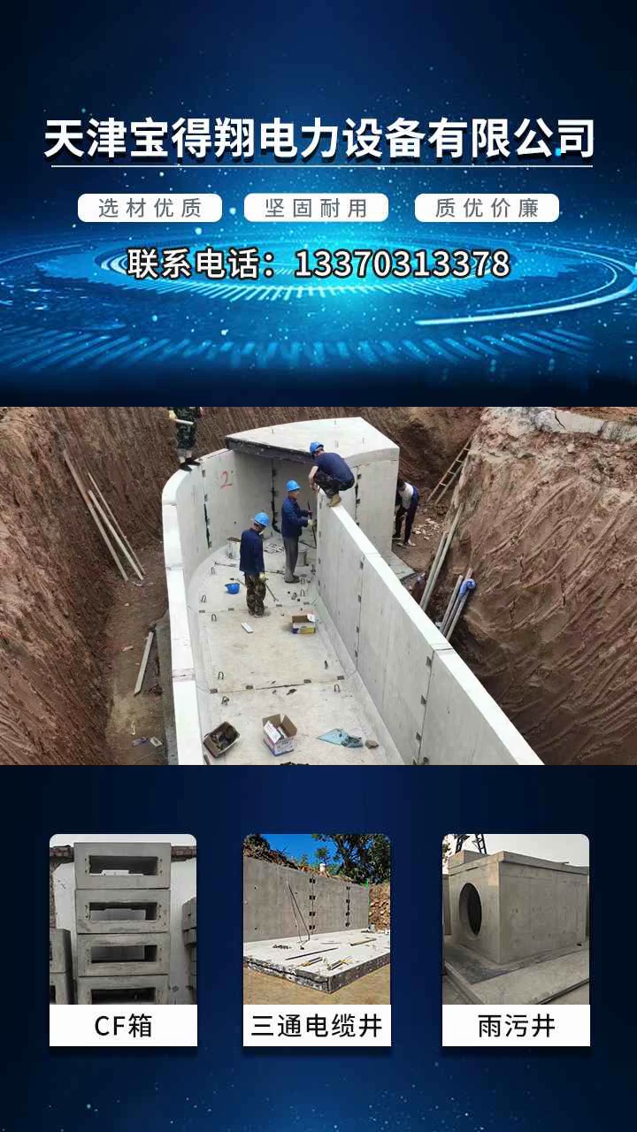 预制装配式转角电缆井,施工安装简便#预制装配式转角电缆井 #预制...